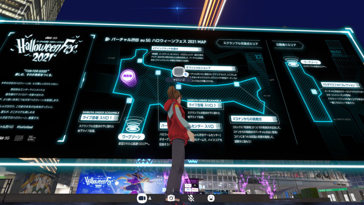 バーチャル渋谷ハロウィンやり方｜yokomokoトレンド